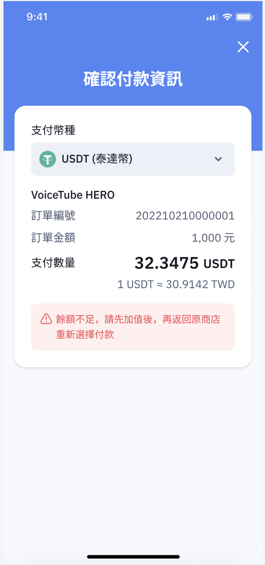 【全新服務】幣託的 BitoPay 是什麼？如何使用？優勢一次看 – BitoPro 幫助中心