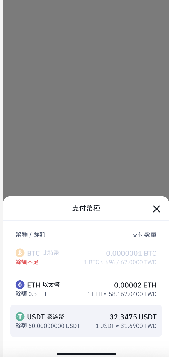 【全新服務】幣託的 BitoPay 是什麼？如何使用？優勢一次看 – BitoPro 幫助中心
