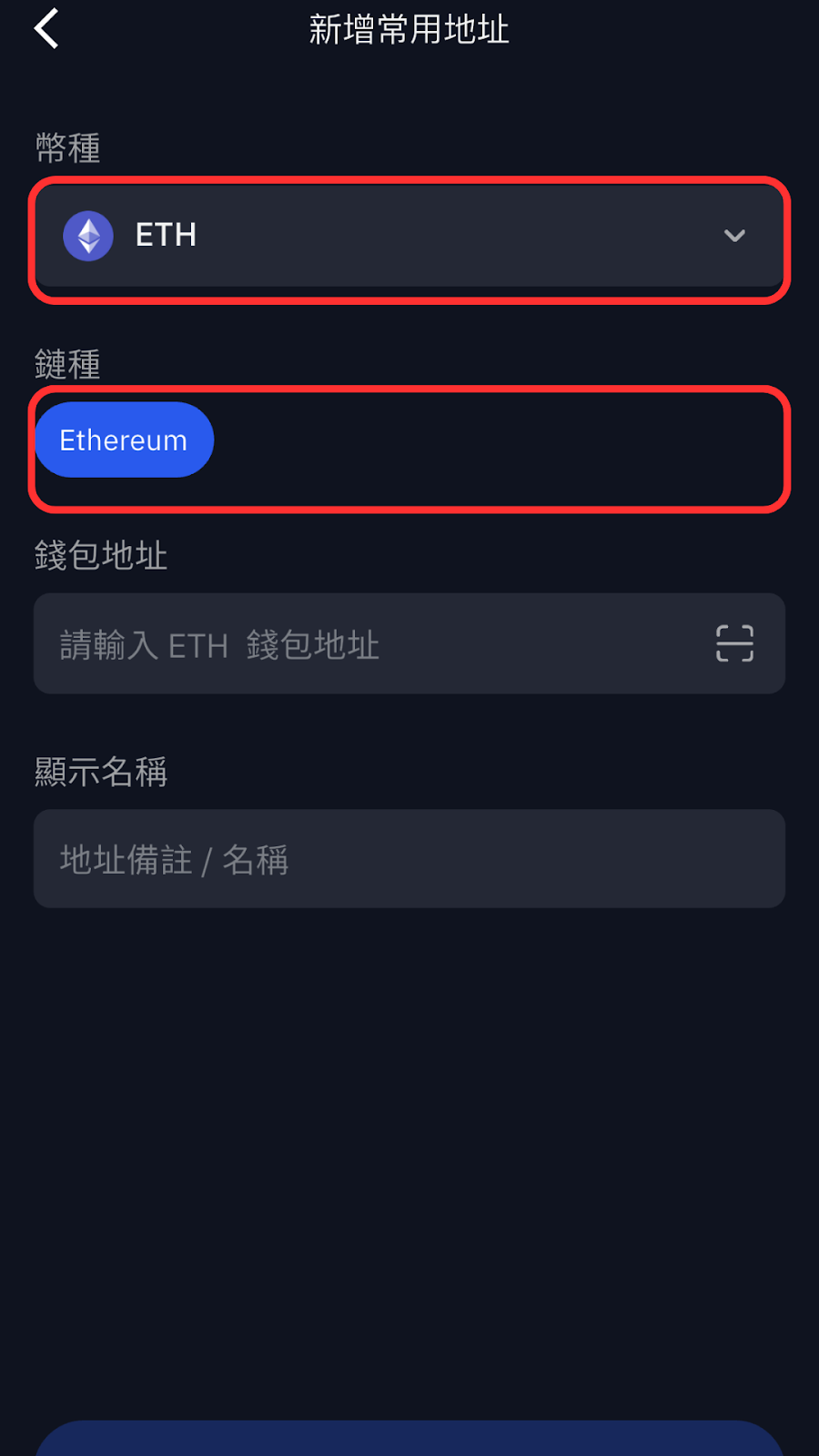如何在BitoPro設定提領白名單、常用錢包地址？ – BitoPro 幫助中心