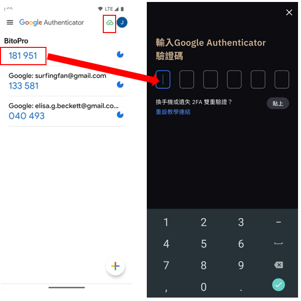如何設定 Google Authenticator (OTP)? – BitoPro 幫助中心